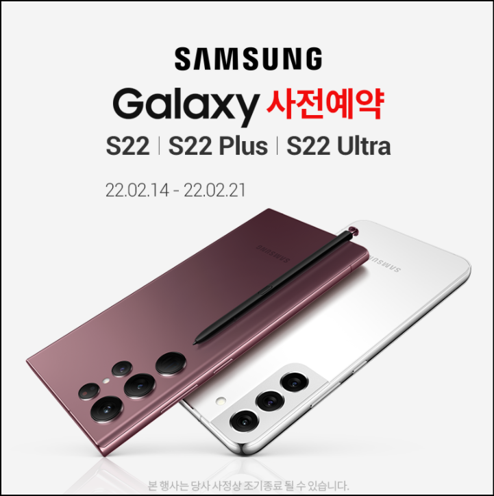 Galacxy S22 사전예약 구매자 한정 쎄타 NFT 지급(s22 plus/s22 ultra/Theta labs NFT/2월 21일 까지) : 네이버 블로그