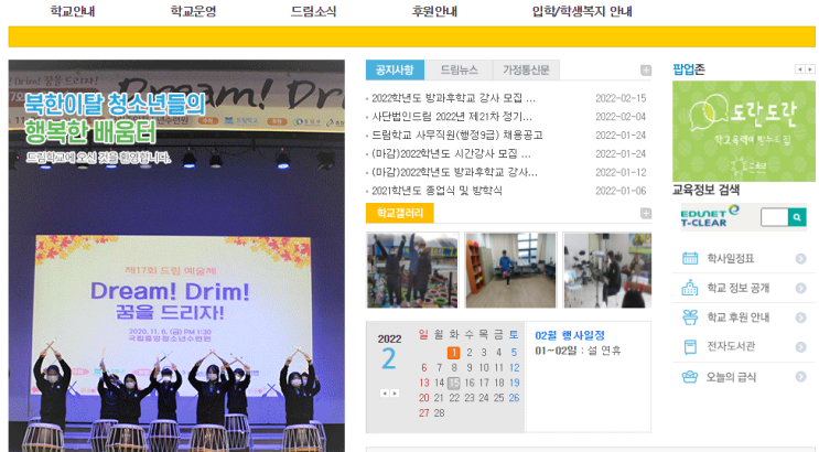 대안학교 대안교육 교사모집 2022학년도 방과후학교 강사 모집 네이버 블로그