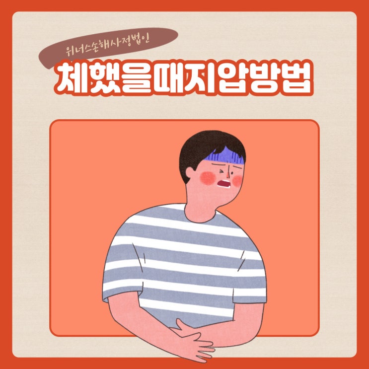 체했을때지압 방법 및 증상 알아보고 숙지하자 네이버 블로그