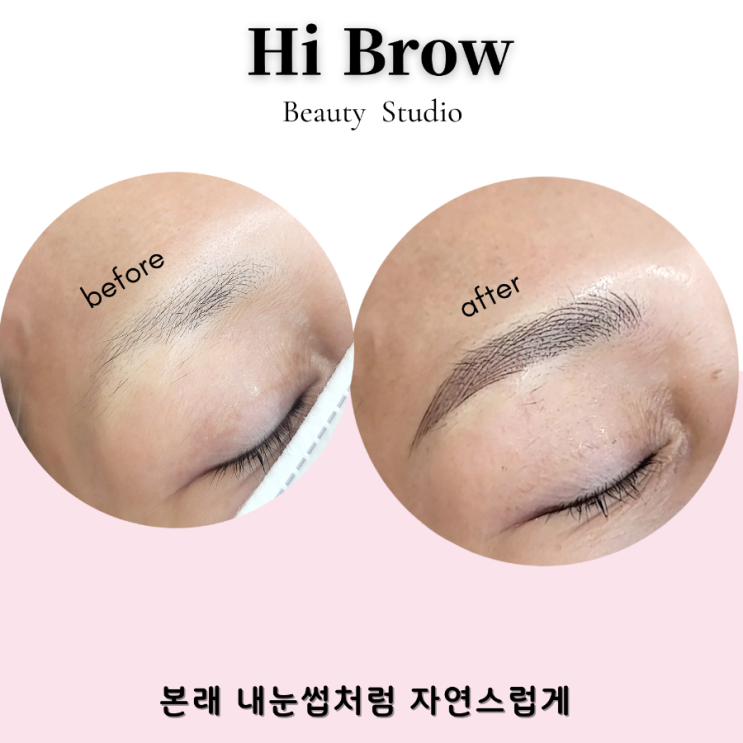 [경주눈썹잘하는곳] Hi Brow 최신기법 : 네이버 블로그