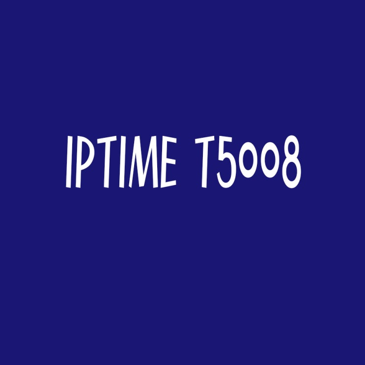 EFM ipTIME T5008 1000Mbps 8포트 유선공유기 : 네이버 블로그