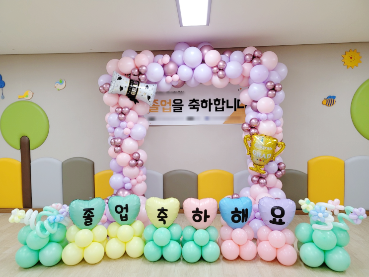 졸업식풍선장식 병설유치원포토존 졸업식포토존 사각아치 호일풍선 데이지기둥 꽃풍선 네이버 블로그