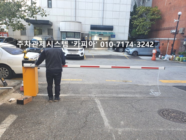 주차차단기바 교체 주차차단기봉 주차차단바 차량차단기바사고 바리게이드봉 네이버 블로그