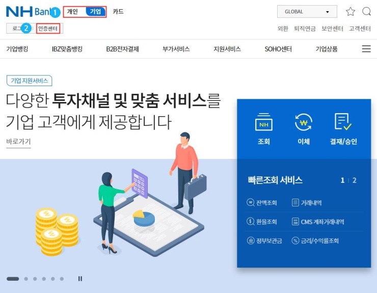 농협 공인인증서 재발급 과 Pc 스마트폰 복사 와 가져오기 내보내기 방법개인 기업 사업자 네이버 블로그