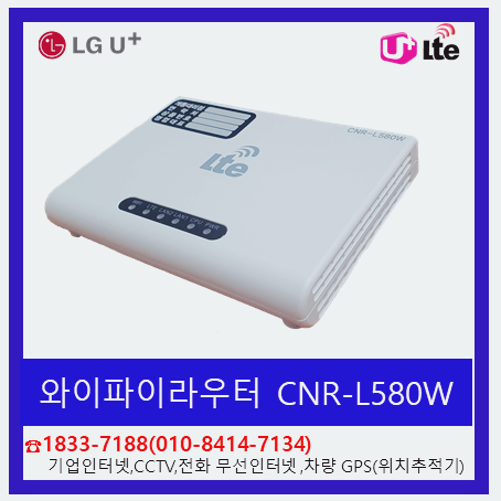 와이파이라우터 CNR-L580W C공인고정IP 포트포워딩 방법 : 네이버 블로그