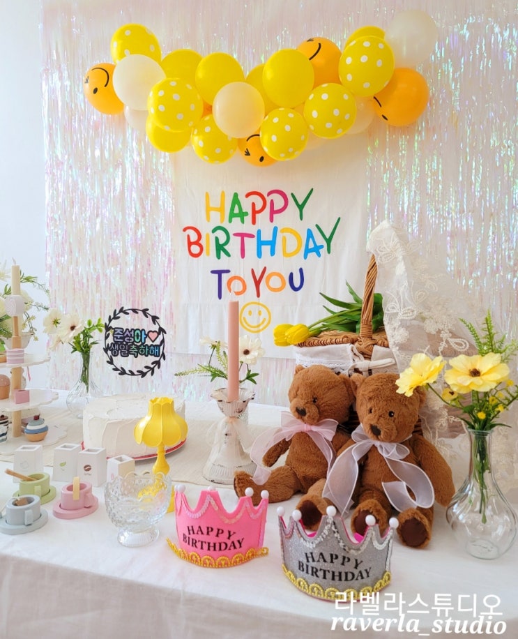 초등학생 생일파티 키즈 베이비 미취학 유치원 어린이집 산본 안양 군포 파티룸 두돌 세돌 네돌 라벨라스튜디오 네이버 블로그