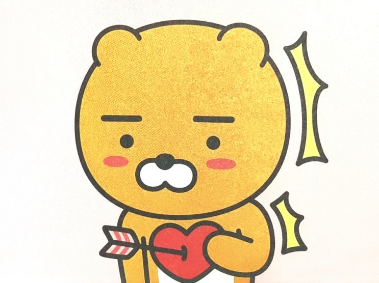 라이언, 내 곁에 있어줘 : 네이버 블로그