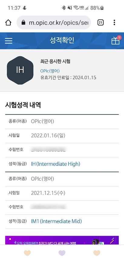 오픽 IH 후기, 오픽 독학? 학원? OPIc 시험 IM1 -> IH! : 네이버 블로그