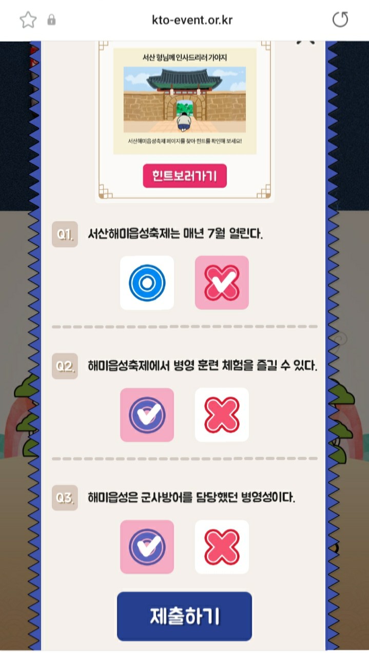 서산 해미읍성 축제 이벤트 참여하고 애플워치 받자! : 네이버 블로그