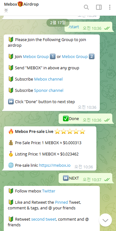[에어드랍] Mebox 라운드 2 무료 에어드랍 : 네이버 블로그