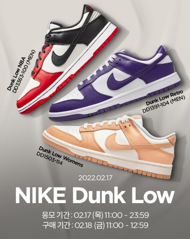 [JD 스포츠 발매정보] 나이키 덩크로우 NBA 시카고 / 코트퍼플 / 우먼스 하베스트문 드로우 응모 링크! : 네이버 블로그