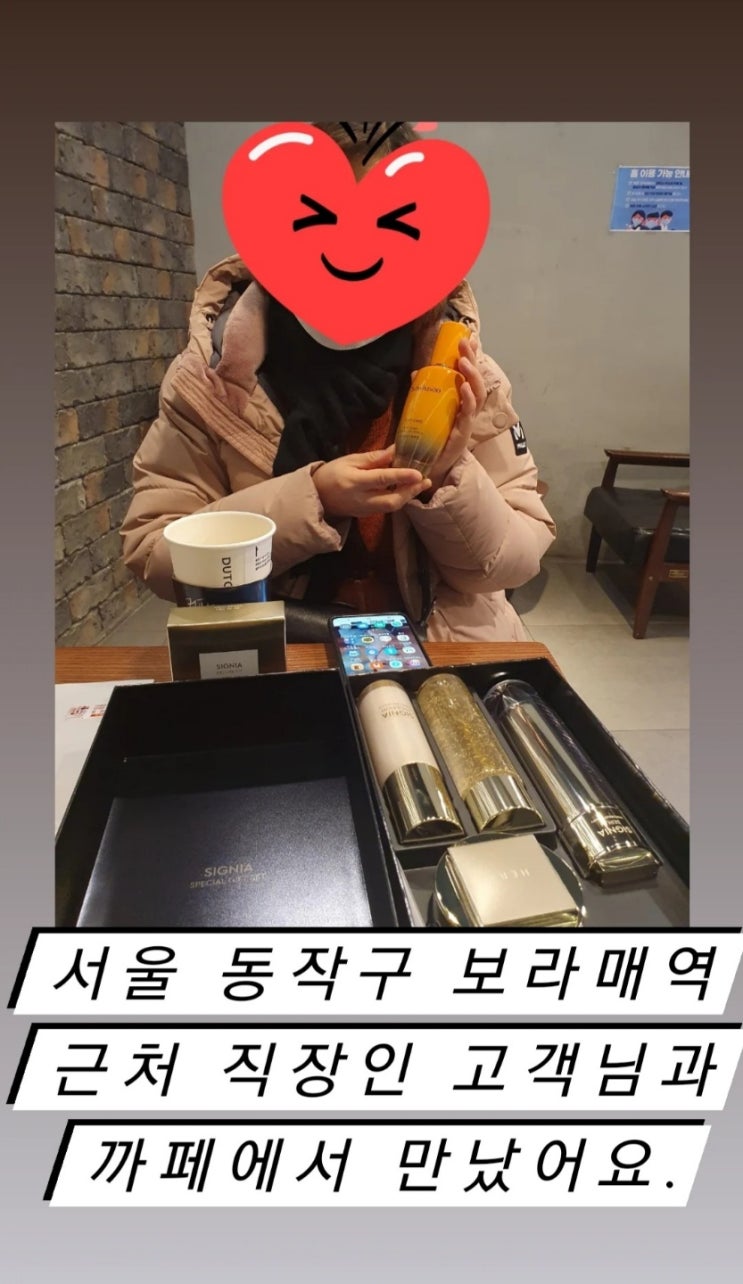전국탑 아모레방판story 서울 동작구 신대방동 직장인 고객님께서 아모레방판 헤라 시그니아 화장품pick노량진 흑석동 사당