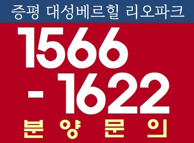 증평 대성베르힐 989세대 아파트 분양and즉시입주 비규제지역 소액 갭투자 네이버 블로그