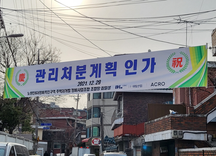 관리처분인가 후 재개발 매수 시 취득세 정리조정지역 무주택 Vs 1주택 일시적 2주택 네이버 블로그