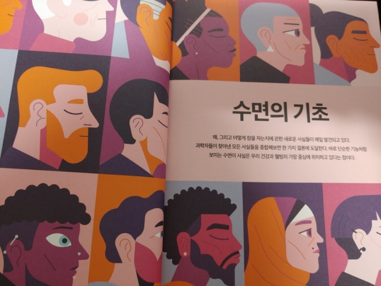 수면의 과학 : 네이버 블로그