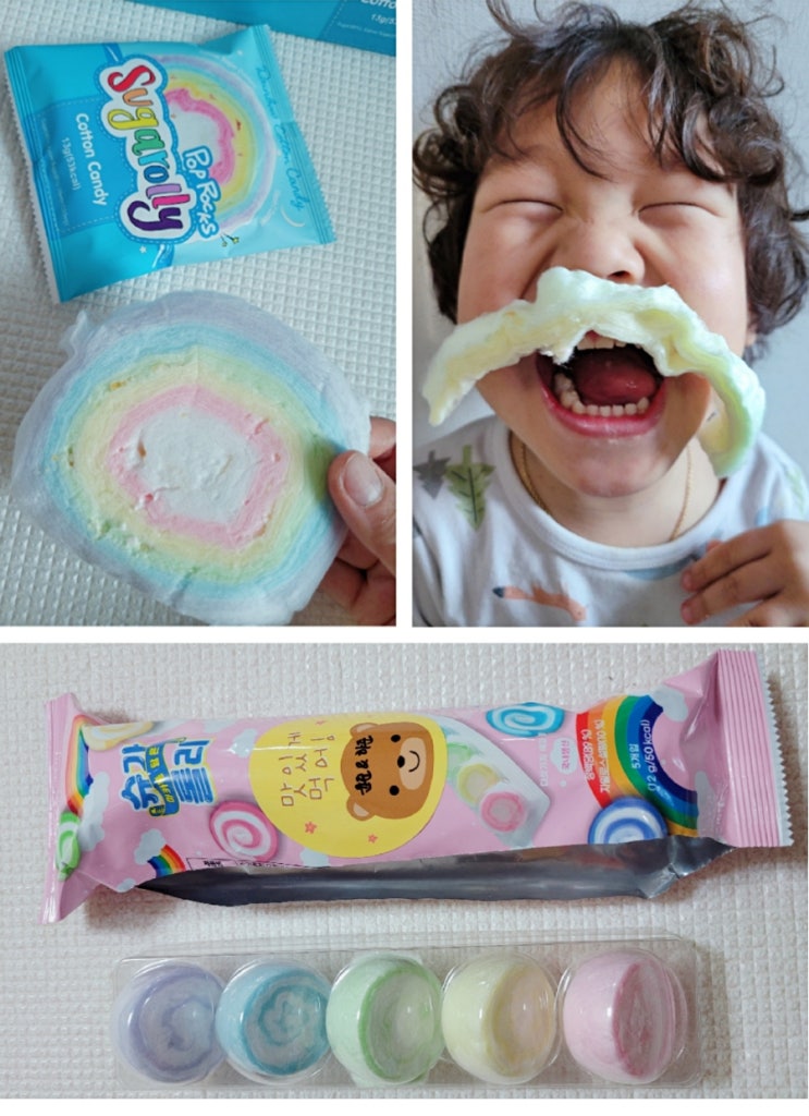 비타민 함유 HACCP 인증 외국과자 슈가롤리 무지개 솜사탕 후기 : 네이버 블로그