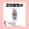 우리약사 어린이 코로나 재택 상비약 소화정장제 꼬마활명수 아이 체하고 배 아프고 가스 차고 설사할 때 네이버 블로그