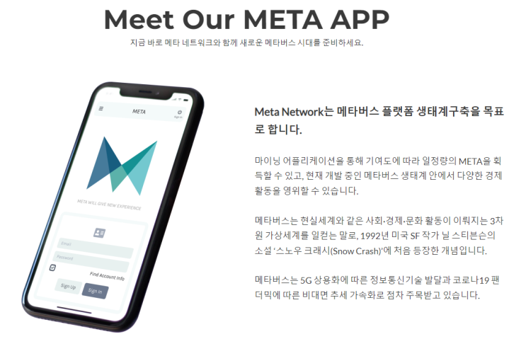 Meta NetWork 토큰 무료 채굴 관련 설명 114 (2022-2-18 업데이트)* : 네이버 블로그