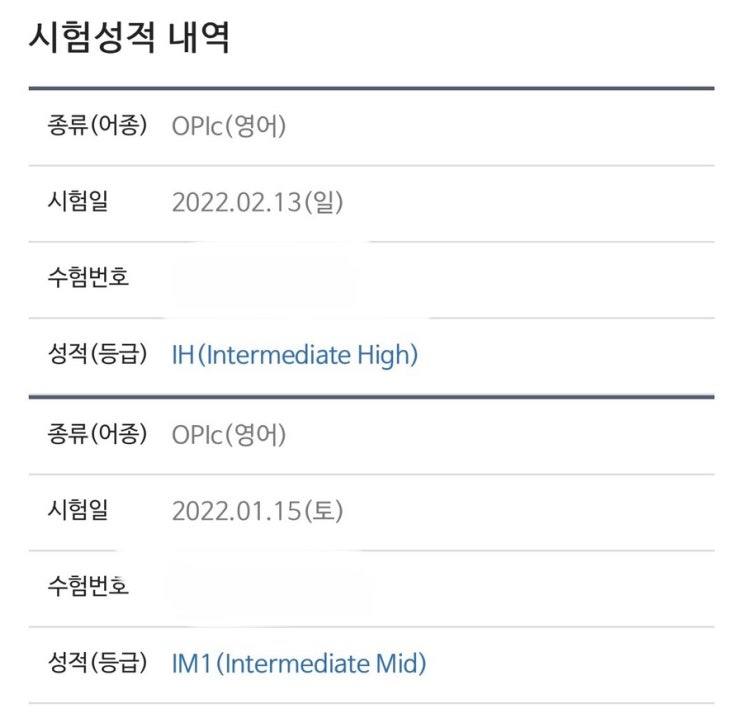 오픽 3주만에 IM1 -> IH 독학 후기! 공부법, 꿀팁🌟(광고아님) : 네이버 블로그