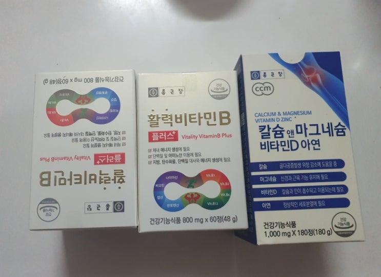 종근당 활력 비타민B 칼슘 마그네슘 영양제 구매후기 : 네이버 블로그