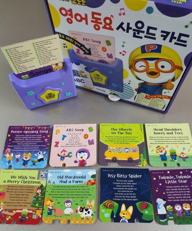 뽀로로 영어동요 사운드카드 노래로 즐겁게 배우는 영어 네이버 블로그