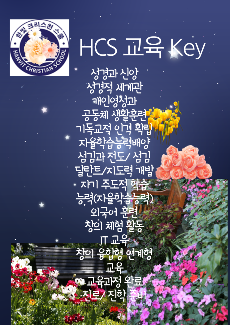 HCS 교육 KEY : 네이버 블로그