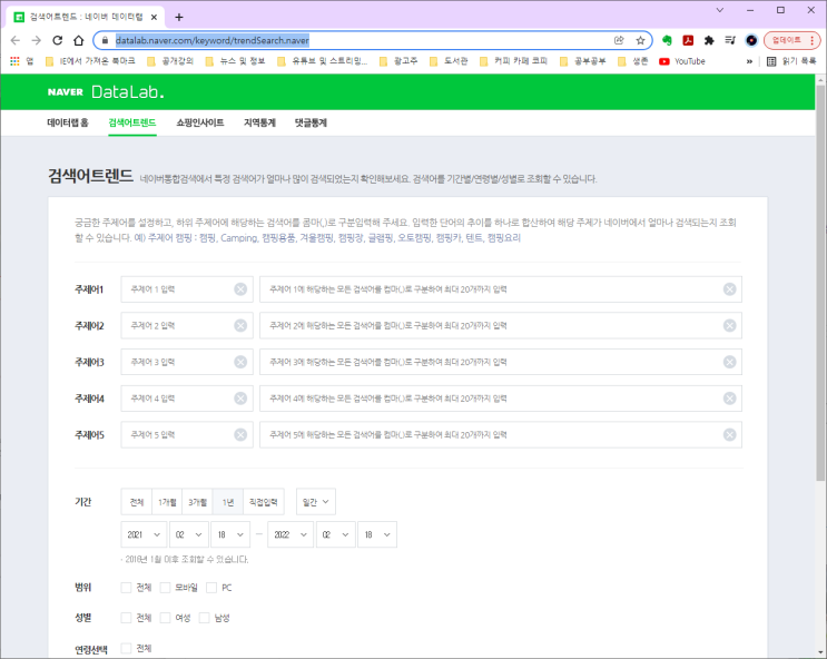 네이버 검색 및 검색로직 관련 링크 모음 네이버 블로그