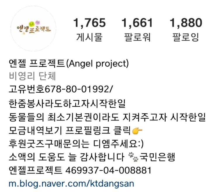 "엔젤 프로젝트" : 네이버 블로그