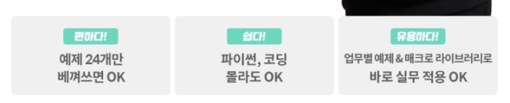 [python]6개월 치 업무를 하루 만에 끝내는 업무 자동화 : 네이버 블로그