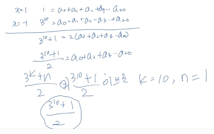 (x^2-×+1)^10 = a0+a1x+a2x^2+a3x^3+...+a20x^20일때 (3^k+n)/2꼴로 구하시오 : 네이버 블로그