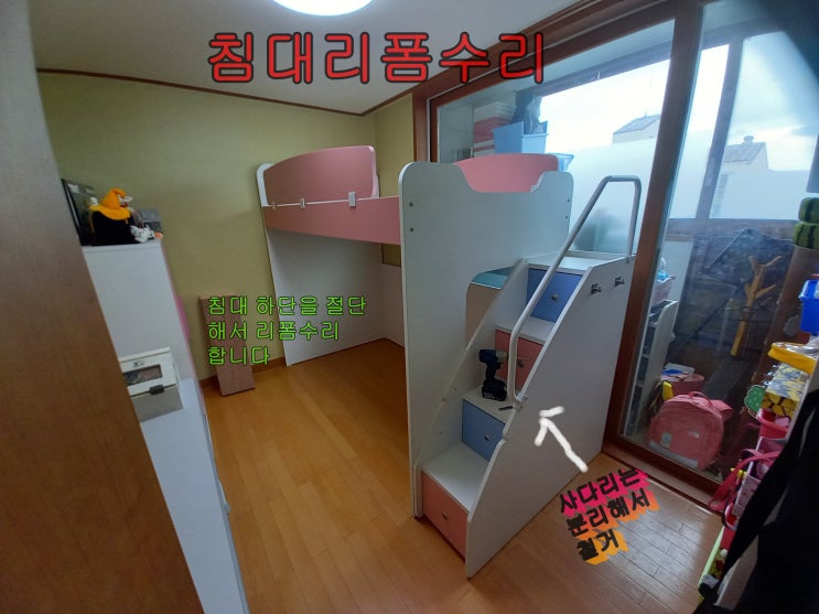 분당 용인 수원 가구리폼 침대리폼 출장가구수리 네이버 블로그
