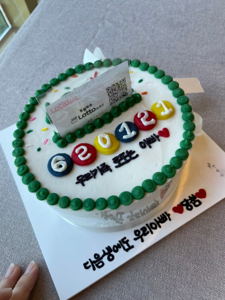 대구 용돈 케이크 단하나 앙금 플라워 로또 떡케이크 구매후기 네이버 블로그