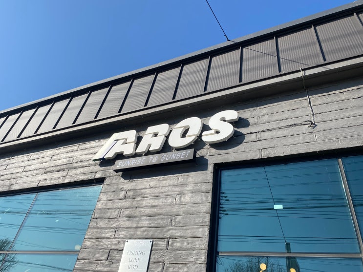 [AROS] 아로스 매장 놀러가기!! : 네이버 블로그