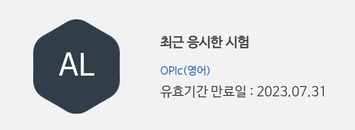 [OPIC 2주 독학 후기] 토종 국내파도 AL 딸 수 있다..! (with 노션) : 네이버 블로그