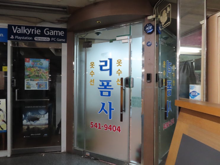 서울강남 압구정 명품옷수선 ː 캐시미어코트 전체 수선후기 리폼사 네이버 블로그