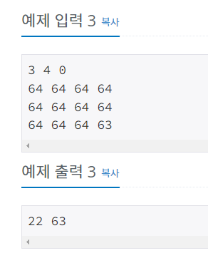 BaekJoon 18111번: 마인크래프트, Brute-force(브루트 포스) : 네이버 블로그