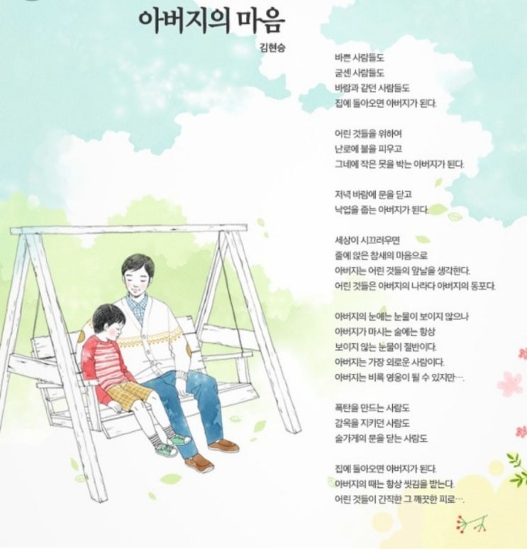 아버지의 마음 : 네이버 블로그