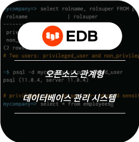 EDB Postgres Advanced Server(EPAS) : 네이버 블로그
