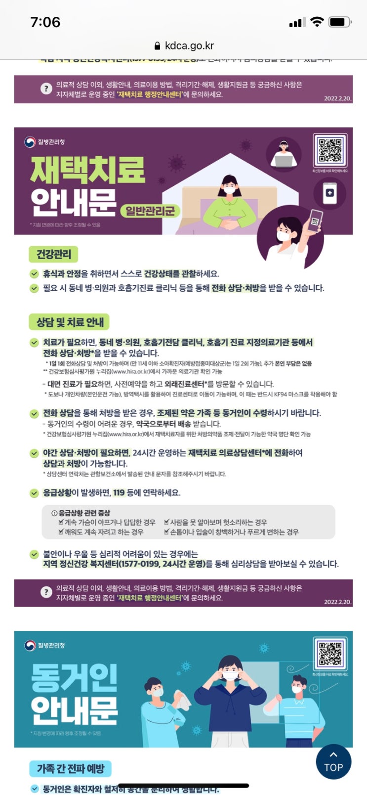 화이자 3차까지 맞고 코로나 걸린 썰 2탄 재택치료 판교 비대면 무료진료 처방 약국 확인 수령방법 안내 네이버 블로그