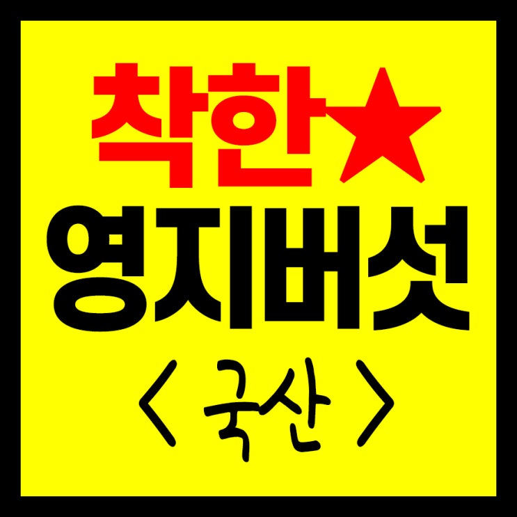 영지버섯 효능과 부작용 및 영지버섯차 먹는법 가격 파는곳 추천 네이버 블로그