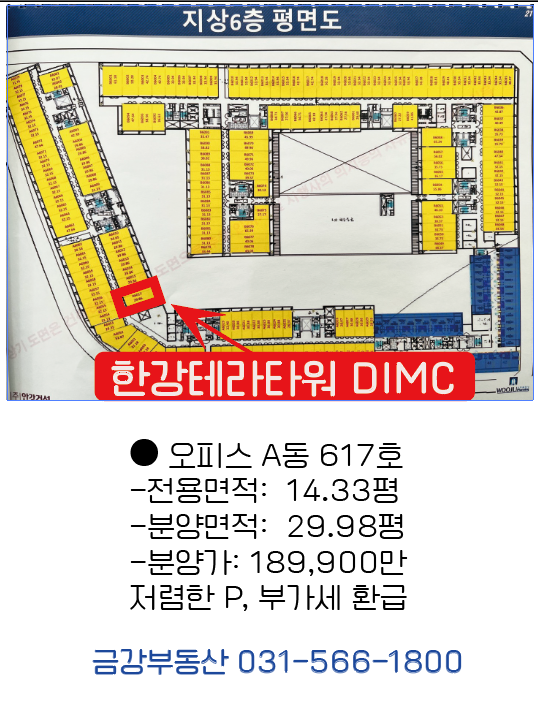 다산신도시 DIMC 테라타워 지식산업센터 근황 : 네이버 블로그