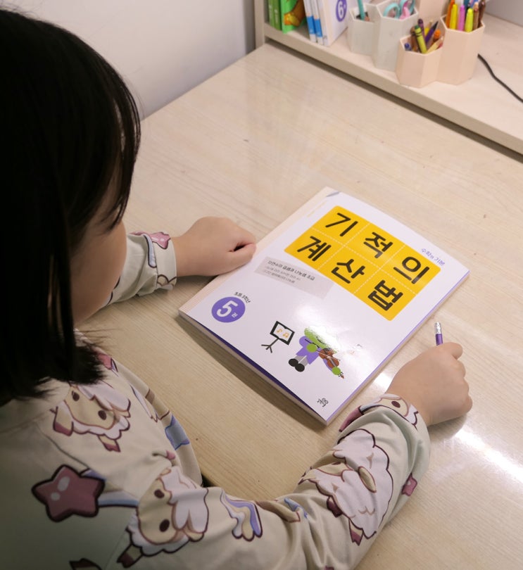 초등연산문제집추천 기적의 계산법 3학년 수학 정복하기 네이버 블로그