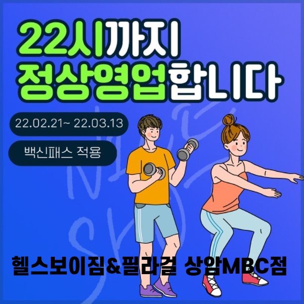 헬스보이짐and필라걸 상암mbc점 상암필라테스 상암동필라테스 상암기구필라테스 상암동기구필라테스 상암개인필라테스 상암헬스 상암동헬스