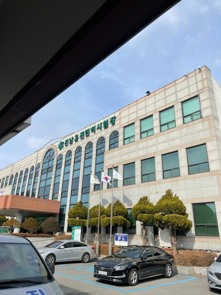 광주 전남에서 2종소형면허 자동차면허 저렴하게 취득할 수 있는 곳 2만원으로 2종소형면허 합격 네이버 블로그