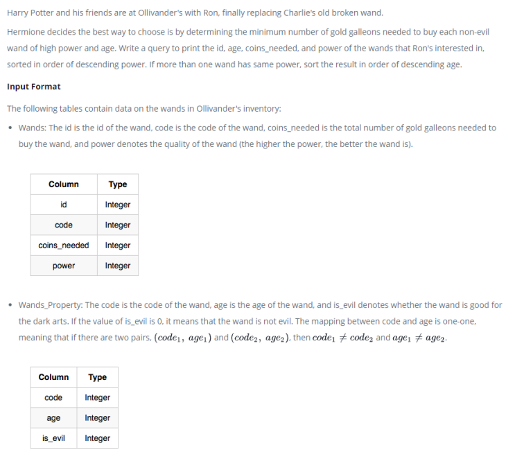 SQL 문제 49 - Ollivander's Inventory(HackerRank) : 네이버 블로그