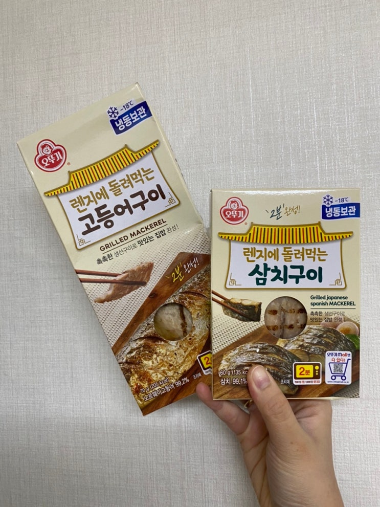오뚜기 전자레인지로 바로 궈먹어버리는 생선구이🐟 오뚜기 렌지에 돌려먹는 고등어구이 삼치구이 후기😋 오뚜기 직장인