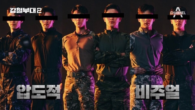 강철부대 시즌2 1회@ 32인 8팀 특수부대 라인업! 특전사, 해병대, 707, UDT, SDT, SSU, SART, HID : 네이버 블로그
