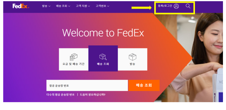 [페덱스를 통하여 물건 (샘플) 보내기] Fedex 로 샘플 보내는 방법 , 아주 쉬워요 ^^ 해외로 샘플보내기!! : 네이버 블로그