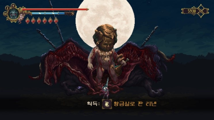 기본 유물들---블라스퍼머스(Blasphemous) dlc=신성모독 : 네이버 블로그