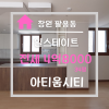 힐스테이트 아티움 시티 아파트 전세 C타입 팔룡산 뷰 막힘없는 라인 네이버 블로그